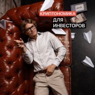 Иконка канала Klepikov: HIS | Управление рисками