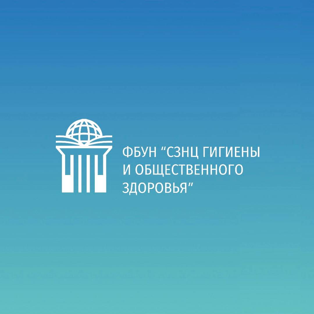 Иконка канала ФБУН "СЗНЦ ГИГИЕНЫ И ОБЩЕСТВЕННОГО ЗДОРОВЬЯ"