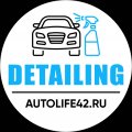 Иконка канала Detailing Autolife42