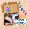 Иконка канала РАСПАКОВКА ДНЯ