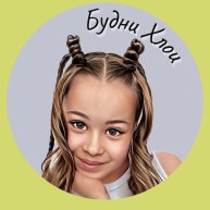 Иконка канала Будни Хлои | Детский влог, куклы ЛОЛ, весёлые виде