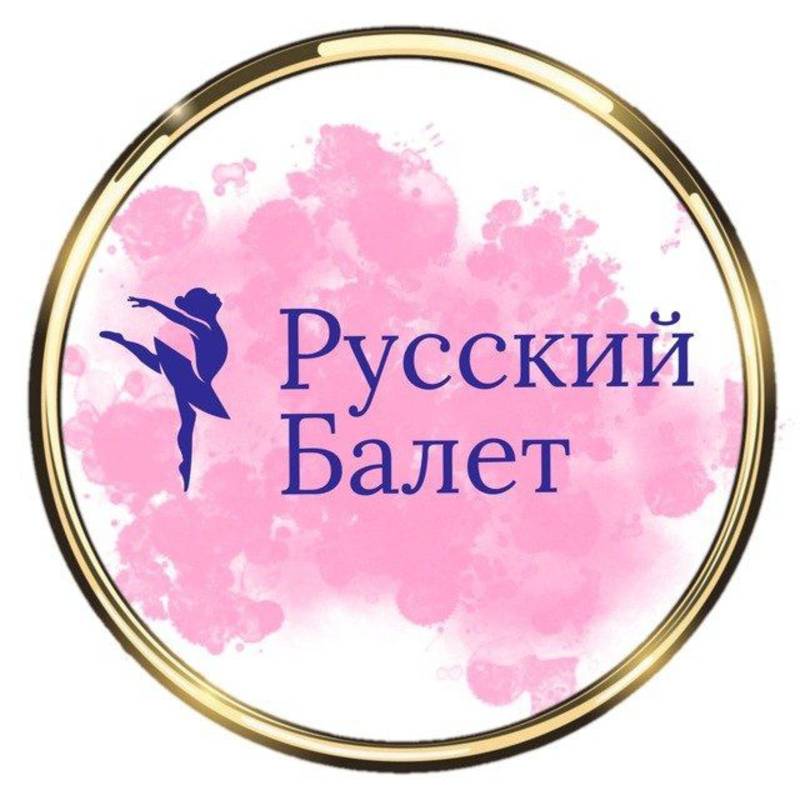Иконка канала АкадемСпорт и Русский Балет