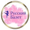 Иконка канала АкадемСпорт и Русский Балет