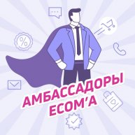 Иконка канала Амбассадоры eCom’а | Андрей Фролов