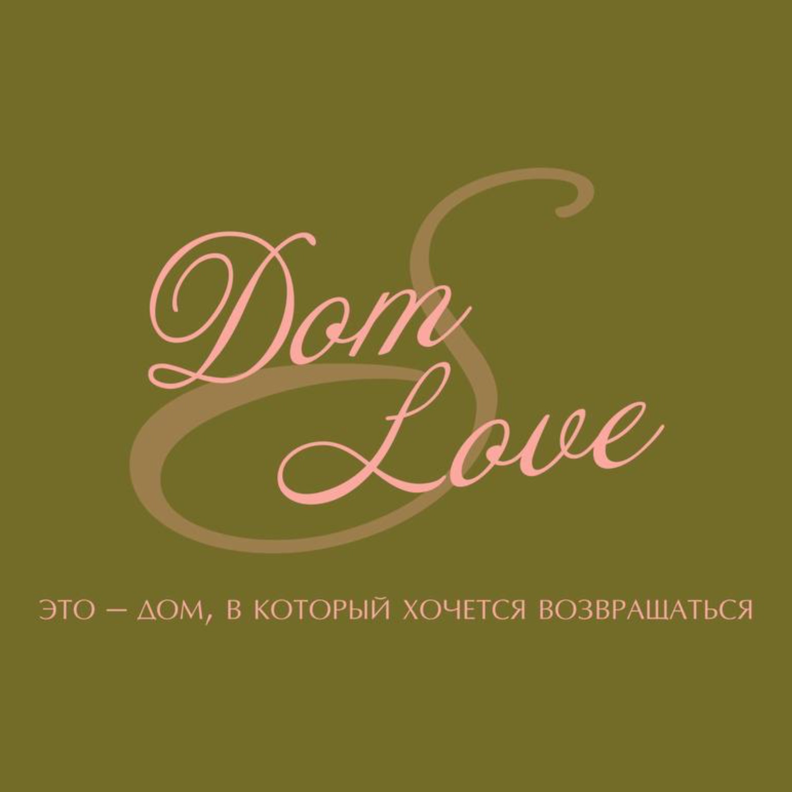 Иконка канала DomSLove