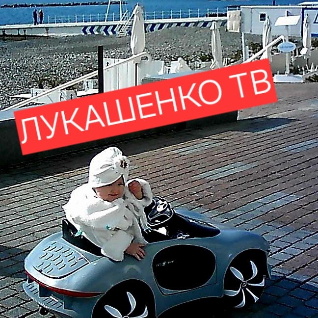 Иконка канала LUKASHENKO