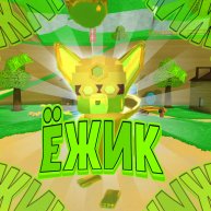 Иконка канала Морской ёжик