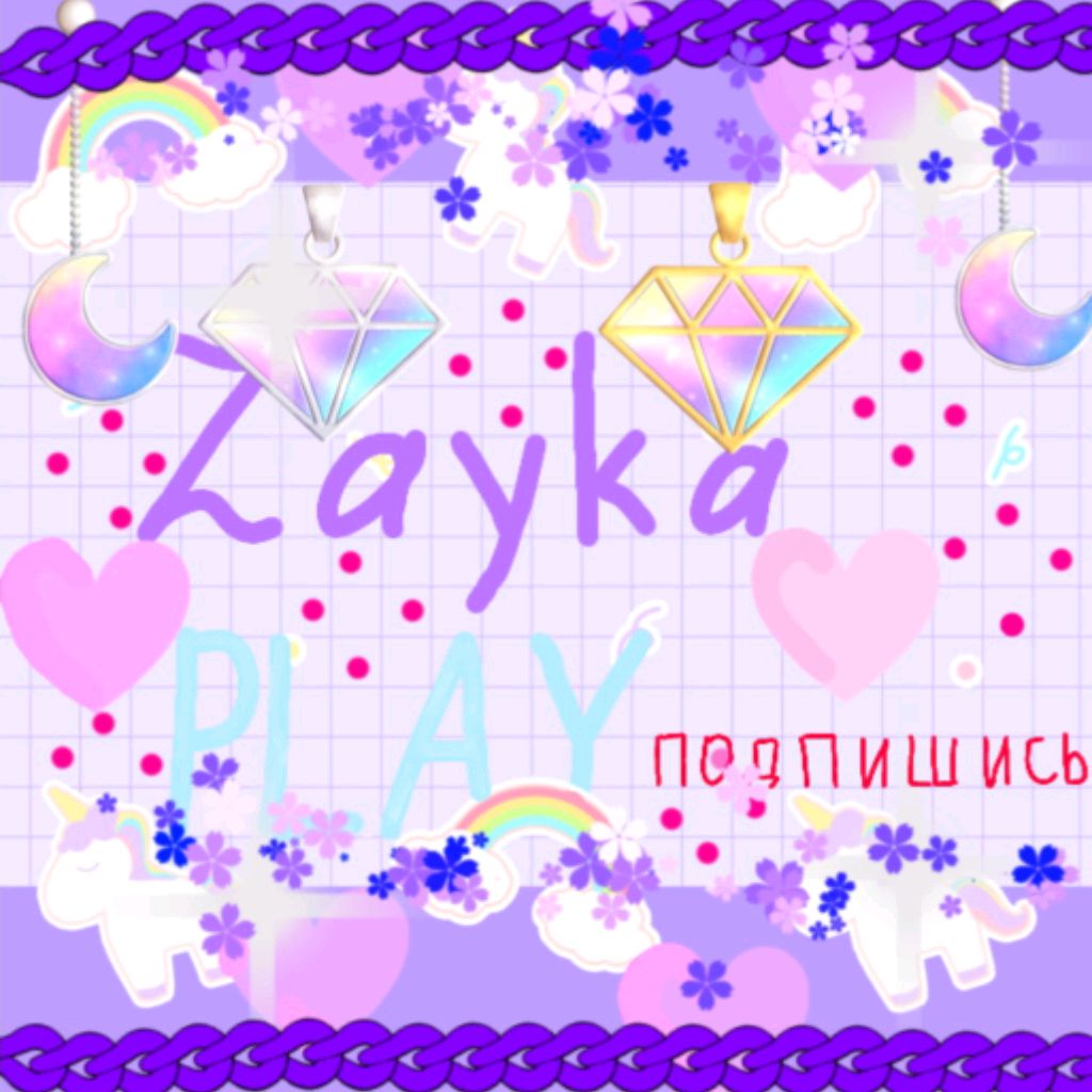 Иконка канала Zayka PLAY ✅