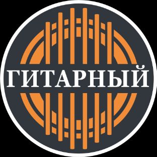 Иконка канала Гитарный.РФ