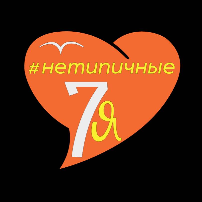 Иконка канала #нетипичные