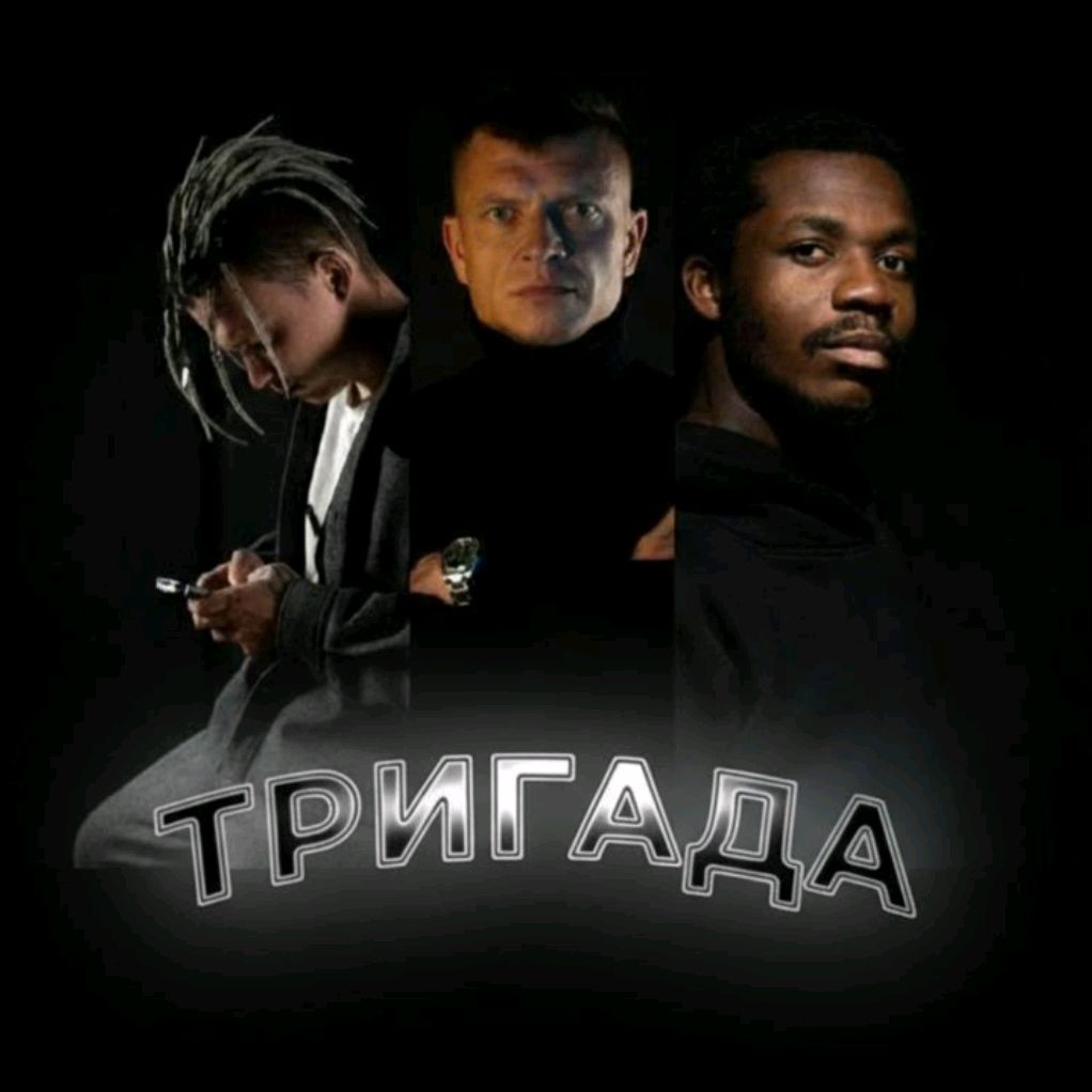 Иконка канала КОМАНДА ТРИГАДА