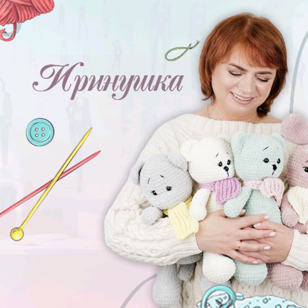 Иконка канала Иринушка| Вязаные игрушки. Уютные подарки