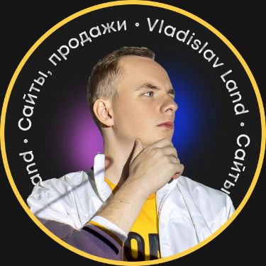 Иконка канала vladislav.land
