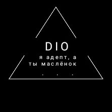 Иконка канала DIO