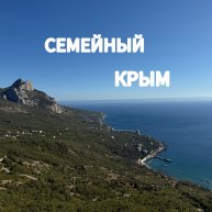 Иконка канала Семейный Крым