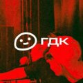 Иконка канала ГДК