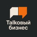 Иконка канала Talkовый Бизнес. Строительство И Технологии.