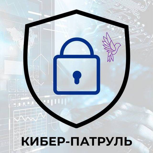 Иконка канала КиберПатруль КБР