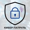 Иконка канала КиберПатруль КБР