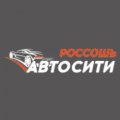 Иконка канала АВТОСИТИ Россошь