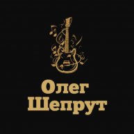 Иконка канала Олег Шепрут и группа "Якоря"