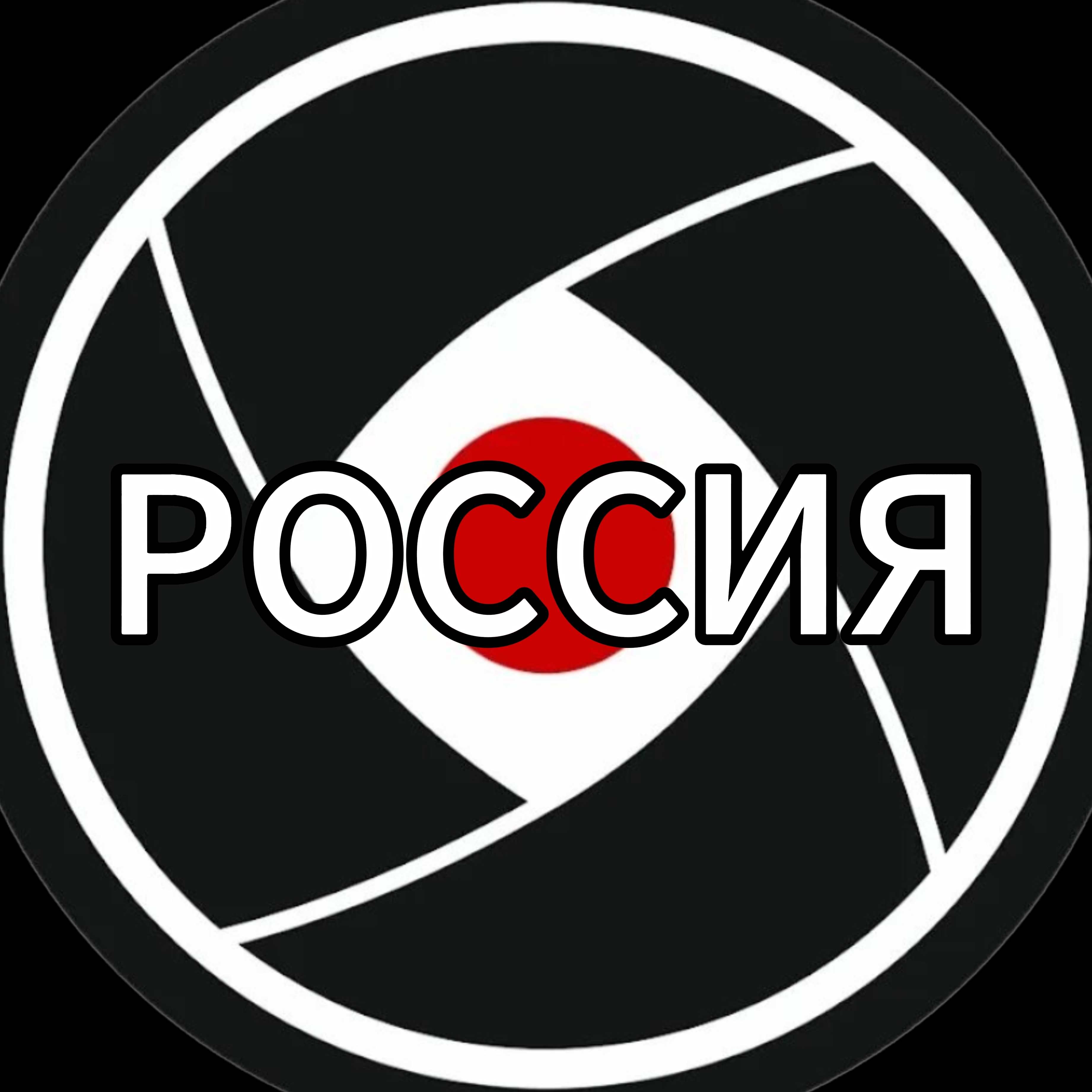 Иконка канала РОССИЯ В ОБЪЕКТИВЕ