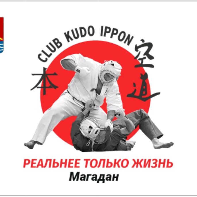 Иконка канала Club Kudo Ippon г.Магадан