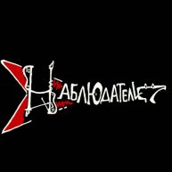 Иконка канала Наблюдатели