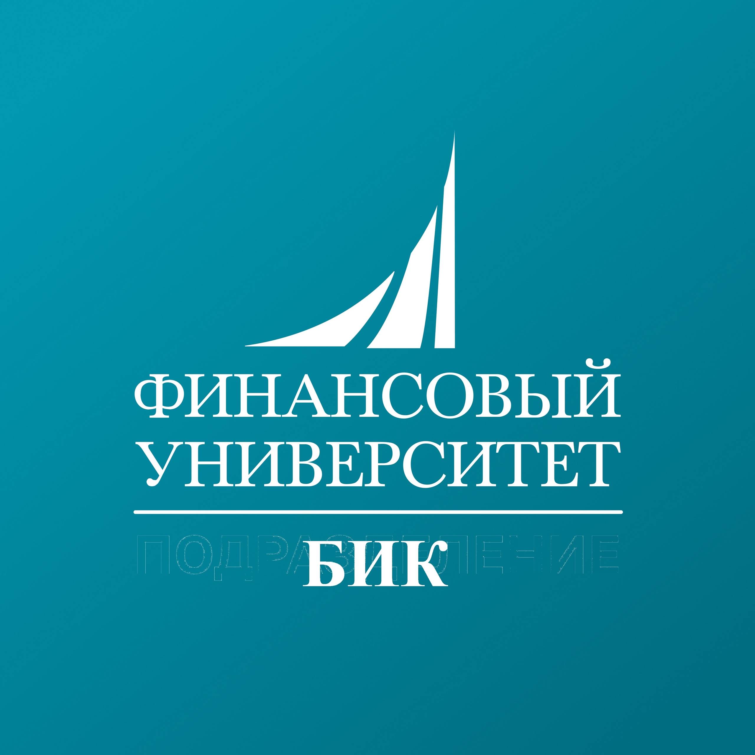 Иконка канала Финунивер | Библиотечно-информационный комплекс