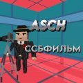 Иконка канала ASCH