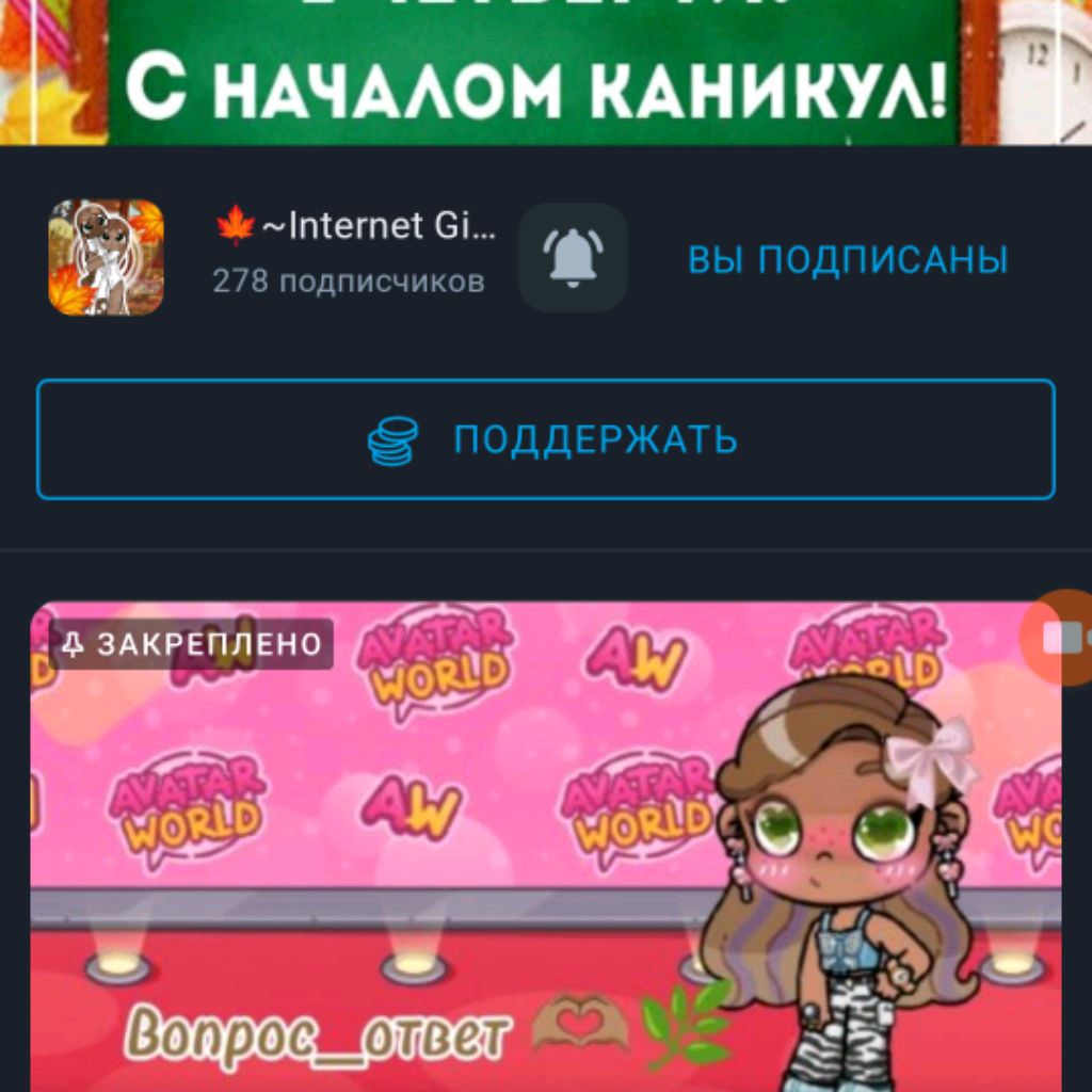 Иконка канала ушла