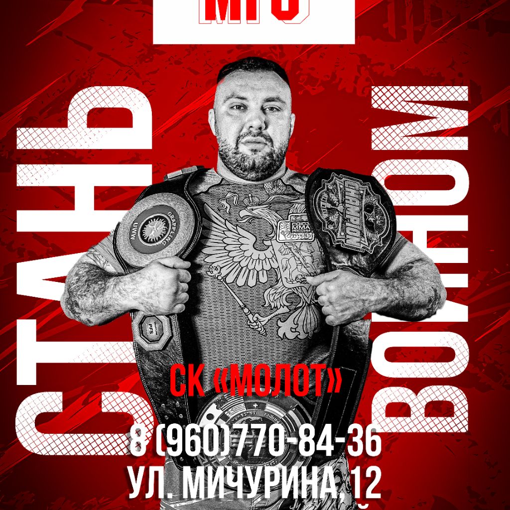 Иконка канала Клуб Единоборств "Молот"