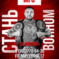 Иконка канала Клуб Единоборств "Молот"