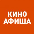 Иконка канала КИНОАФИША
