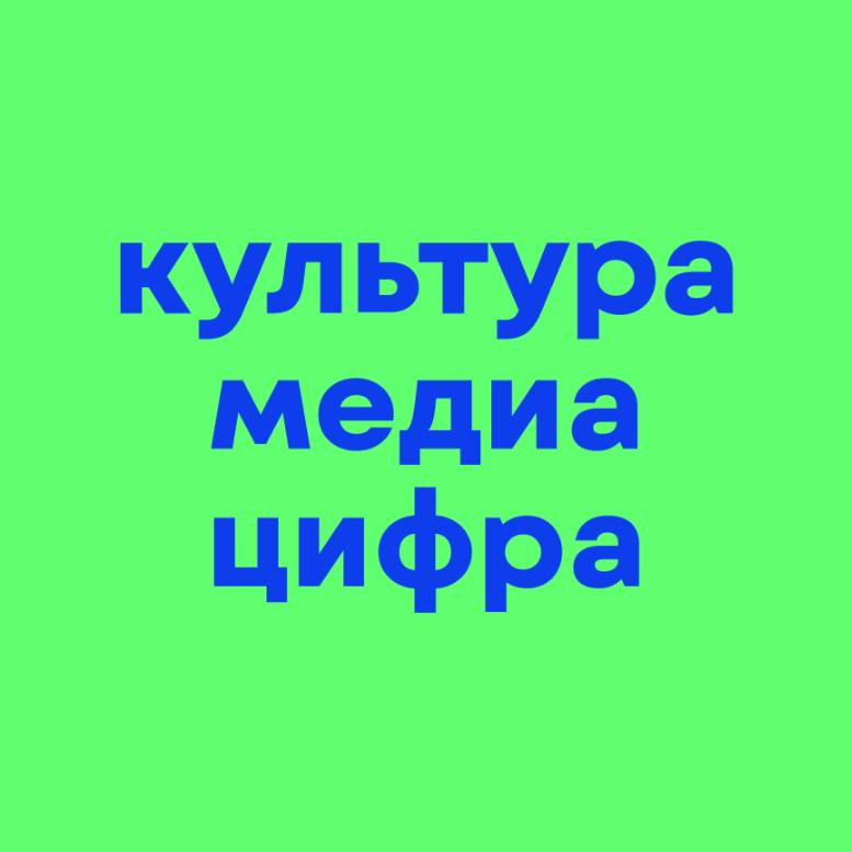 Иконка канала Культура. Медиа. Цифра.