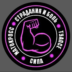 Иконка канала МАТОКРОСС