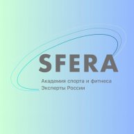 Иконка канала Академия спорта и фитнеса SFERA