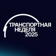 Иконка канала Транспортная неделя