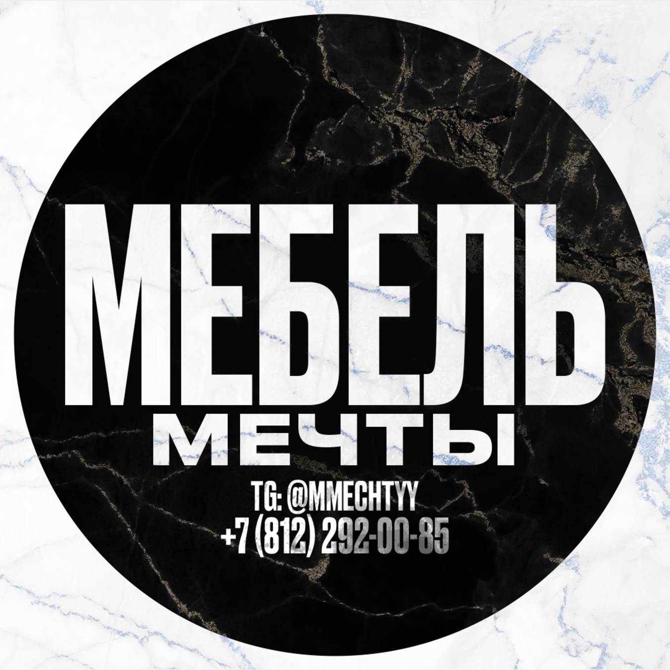 Иконка канала Мебель Мечты