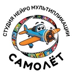 Иконка канала Самолёт - студия нейро мультипликации