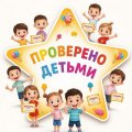 Иконка канала Проверено детьми