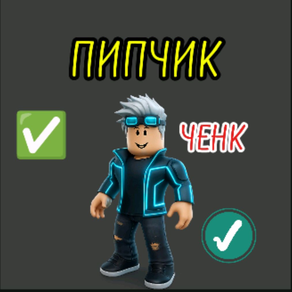 Иконка канала ПИПЧИК ✅