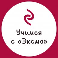 Иконка канала eksmo_education