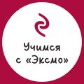 Иконка канала eksmo_education
