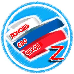 Иконка канала Помощь СВО_Чехов