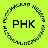 Иконка канала Российская неделя кибербезопасности