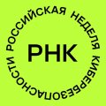 Иконка канала Российская неделя кибербезопасности