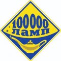 Иконка канала TM 100000 ЛАМП