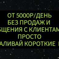 Иконка канала Кайфовая жизнь Мотивация Успех