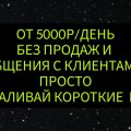 Иконка канала Кайфовая жизнь Мотивация Успех